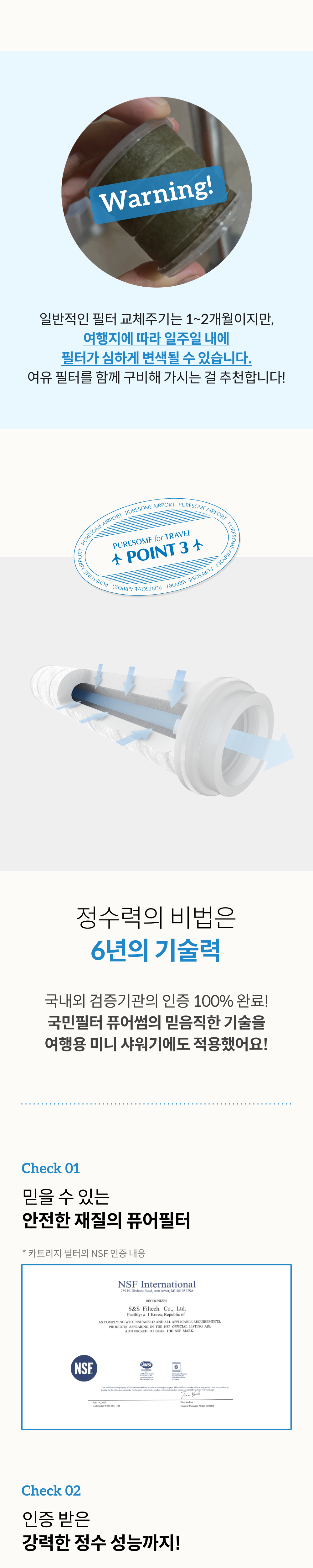 Set 퓨어썸 여행용 미니 필터 샤워기퓨어필터 1팩베이직 퓨어필터 1개 포함방수파우치 증정